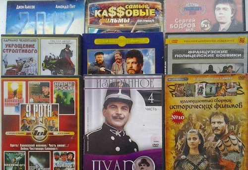 Коллекция фильмов на DVD