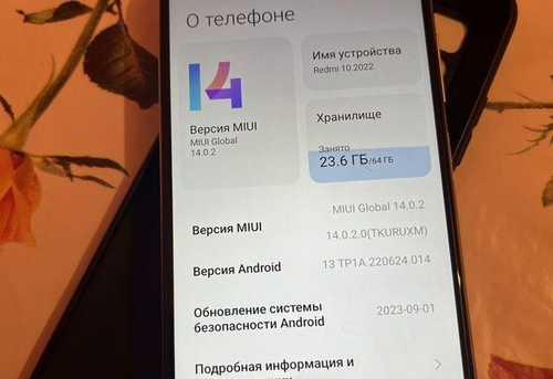 Xiaomi Redmi 10 2022, 4/64 ГБ