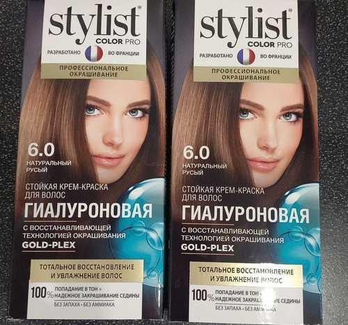 Краска для волос 6.0 stylist натуральный русый