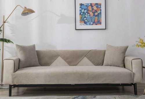 Чехол накидка для дивана 180x110 см