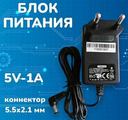 Блок питания 5V-1A