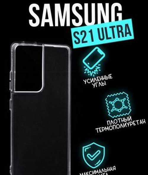 Силиконовый чехол Jack Case Premium Samsung S21 Ul