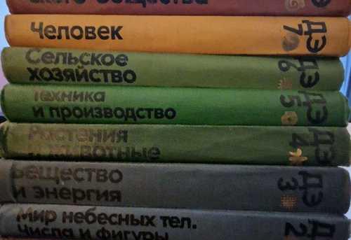 Детская энциклопедия в 12 томах. 1971 г. Комплект
