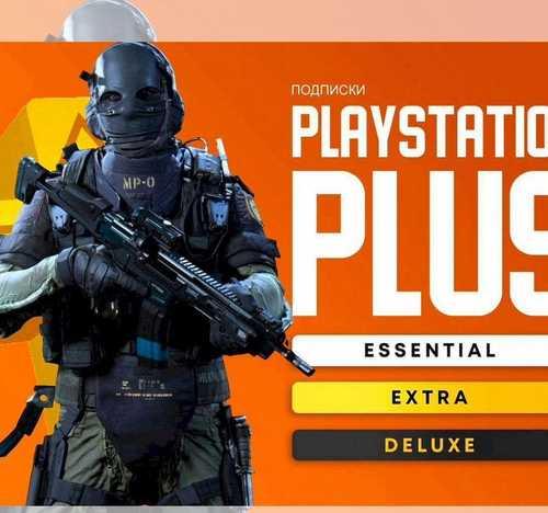 PS Plus Essential / Extra / Deluxe на 1-12 мес