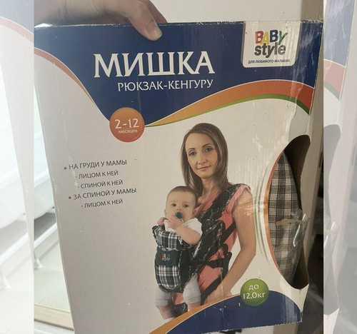 Рюкзак кенгуру мишка до 12 кг Baby Style