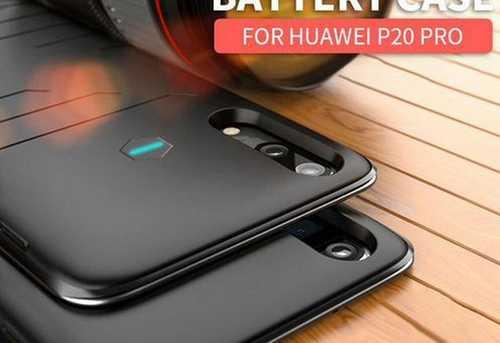 Чехол-аккумулятор для Huawei P20 Pro