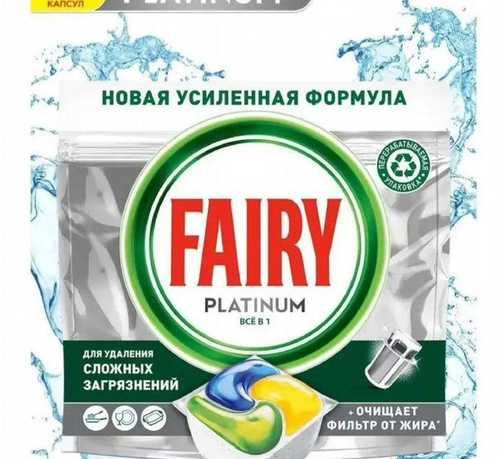 Капсулы для посудомоечных машин fairy