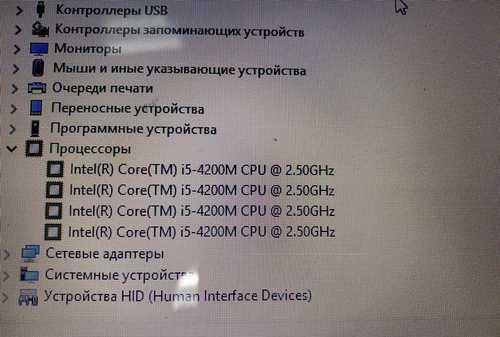 Процессор i5-4200M SR1HA