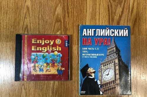 Диски для изучения английского