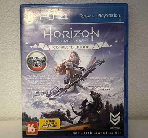 Horizon zero dawn ps4 диск