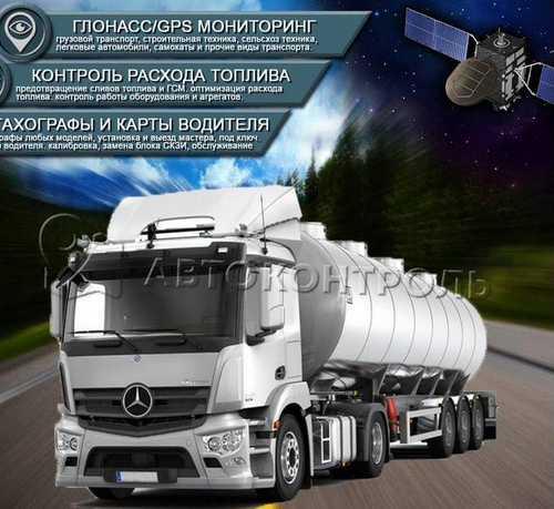 Подключение GPS и Глонасс маячков для автомобилей