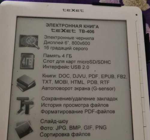 Электронная книга texet tb-406