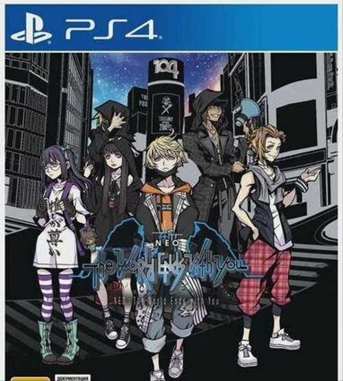 Neo The World Ends With You (PS4) б\у