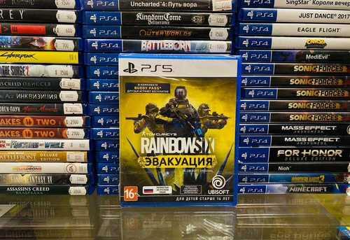 Tom clancys rainbowsix эвакуация PS5