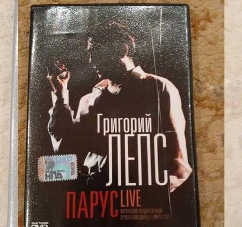 DVD диск Григорий Лепс "Парус Live"