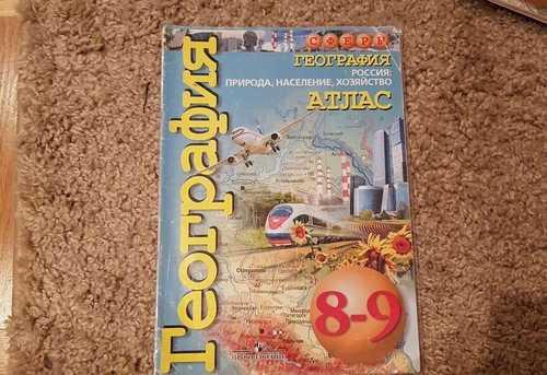 Атлас 8-9 класс