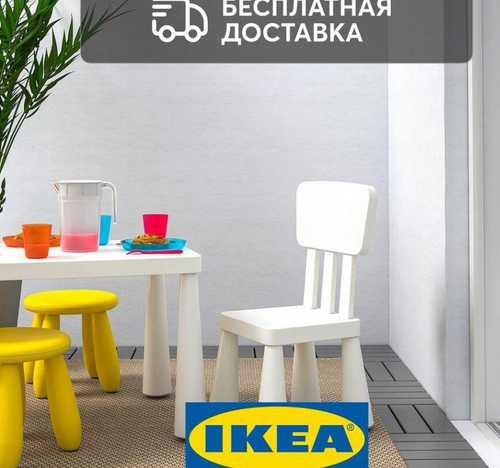 Детский стул mammut (маммут) IKEA оригинал