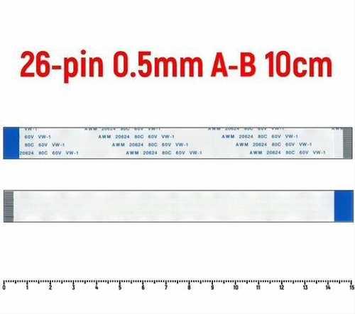 Шлейф 26 pin, 10 см, шаг 0.5 (обратный)