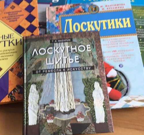 Книги по рукоделию