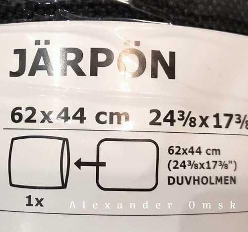 Новые садовые чехлы (2 вида) Йэрпон / Jarpon IKEA