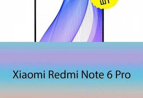 Стекло для Xiaomi Redmi Note 6 Pro / mi a2 lite