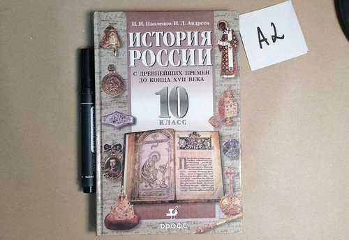 История России с древнейших времен до конца xvii в