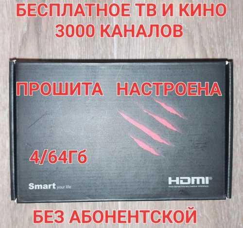 Аndroid Smаrt тv приcтaвкa Таniх W2 4/64 Гб