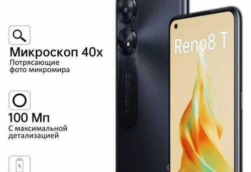 OPPO Reno 8T, 8/128 ГБ