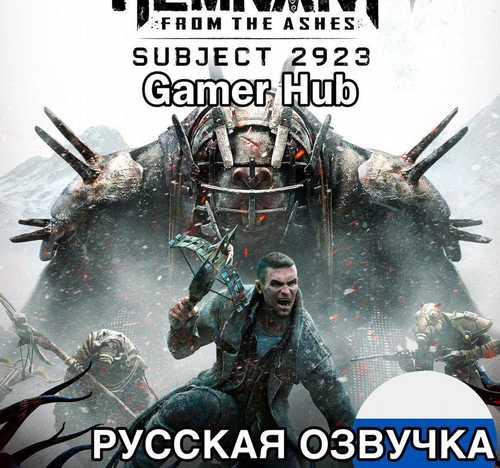 Remnant: From the Ashes русская озвучка игры ps5