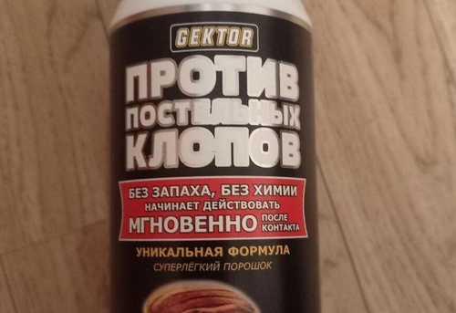 Средство (порошок) от клопов Гектор Gektor