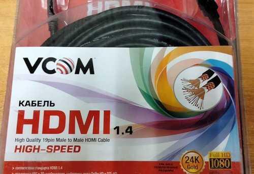 Кабель hdmi 10 и 15m, vcom