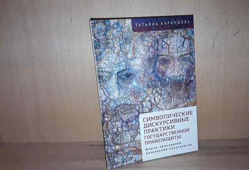 книги по государственно-частному партнерству. практик государственный. государственный институт лекарственных средств и надлежащих практик. практика государственного регулирования цен. институт лекарственных средств.