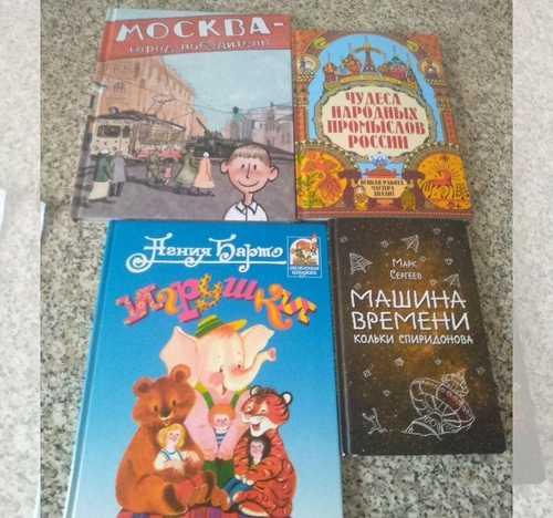 Детские книги