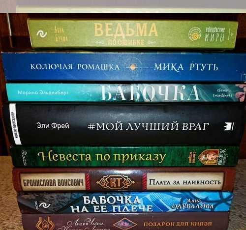 Книги фэнтези и не только