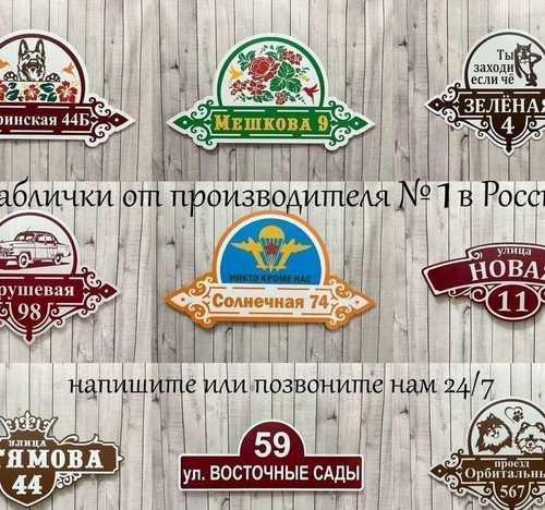 Табличка