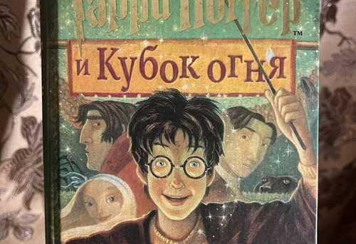 Книги Гарри поттер росмэн