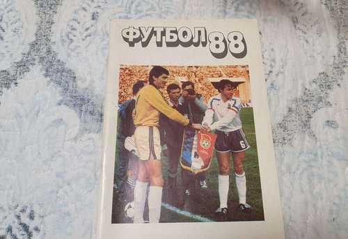 Футбольный календарь-справочник СССР 1988 года