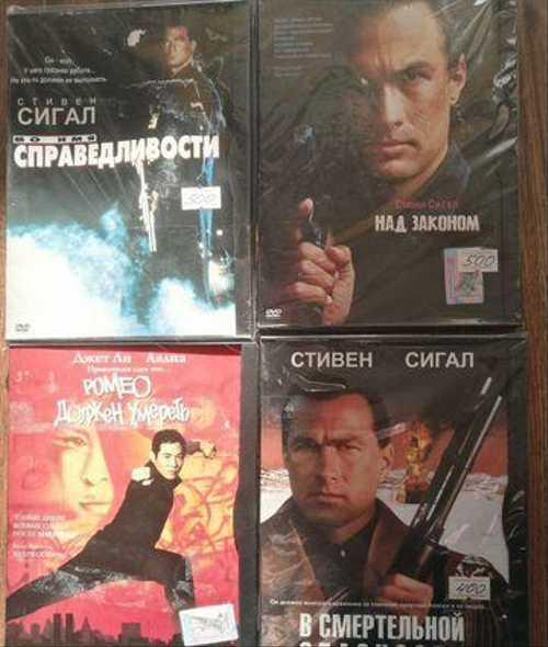 Стивен Сигал DVD Коллекционные издания Джет Ли