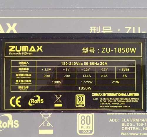 Блок питания zumax 1850w