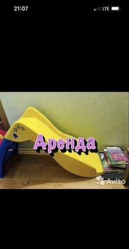 Сдаем в aренду Горка проkат