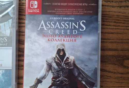 Assassin's Creed: The Ezio Collection (switch)