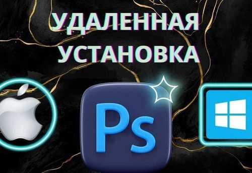 Photoshop 2024- Mac/windows