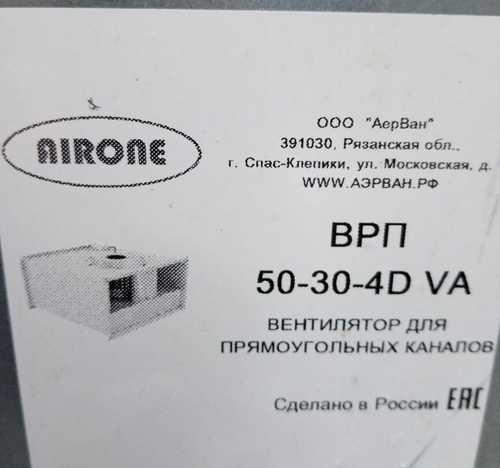 Вентилятор канальный Airone врп-50-30-4D-VA