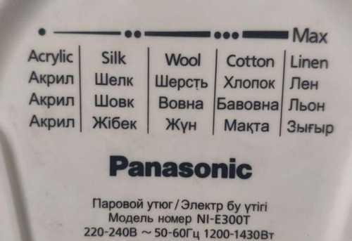 Утюг Panasonic NI-E300T