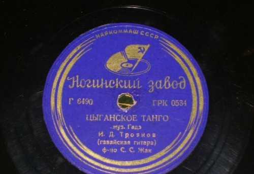 Пластинка под патефон, 1930-е ("Цыганское танго")