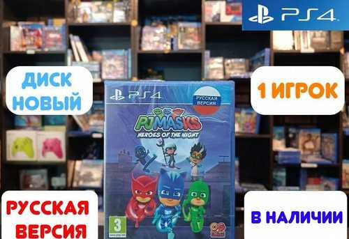 PJ Masks Heroes of the Night для PS4