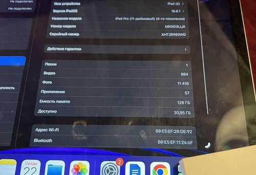 iPad pro 11 2022 m2 128gb