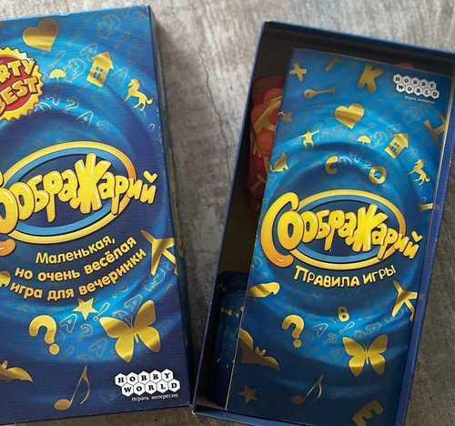 Настольная игра «соображарий»