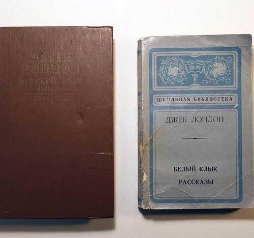 Книги. Джек Лондон