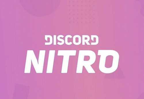 Discord nitro